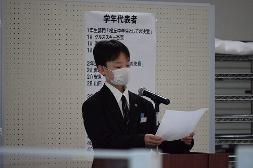 DSC_0484 | 桜丘中学校・高等学校（三重県）